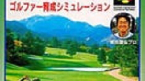 Best Shot Pro Golf - Kotaku