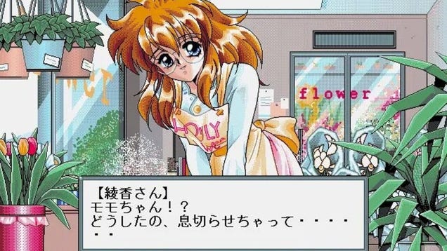 Sex 2 Kotaku