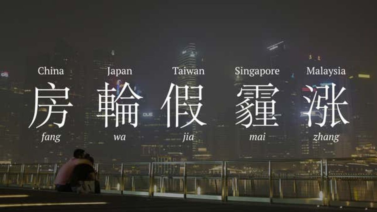 Asia picks its words of the year, and they are a bunch of sad characters