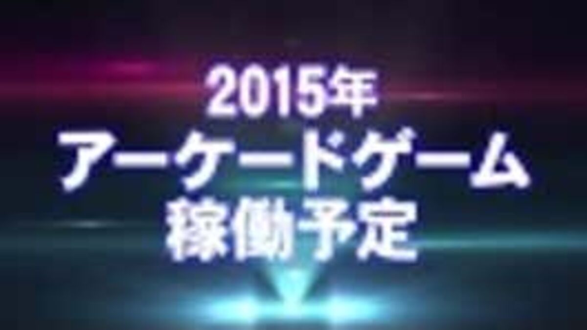 Pokémon Arcade Fighting Game Announced in Japan