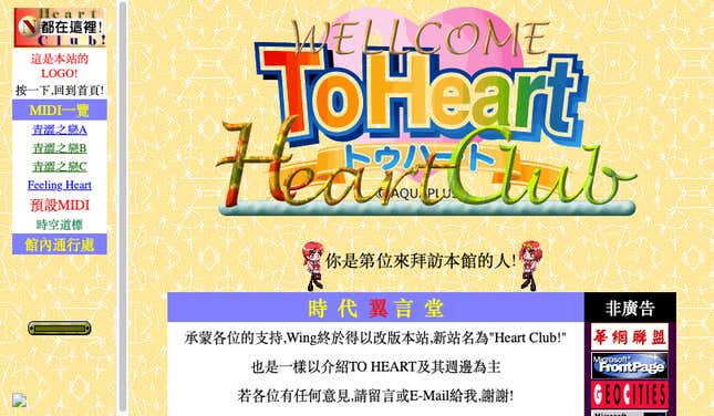 The Founder of GeoCities on What Killed the 'Old' Internet